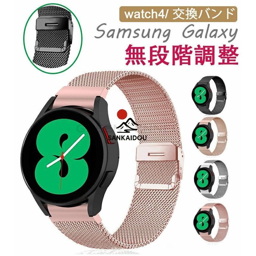 Samsung Galaxy Watch 5 Galaxy Watch 5 バンド Galaxy Watch4 ベルト 交換ステンレス製 galaxy watch5 バンド band ギャラクシーウォッチ 5 / 4 リストバンド