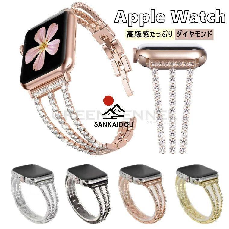 apple watch7 バンド ステンレス Apple Watch バンド ステンレス製 41mm / 45mm アップルウォッチ 交換ベルト Apple Watch Series7 対応 iWatch バンド金属 Appl