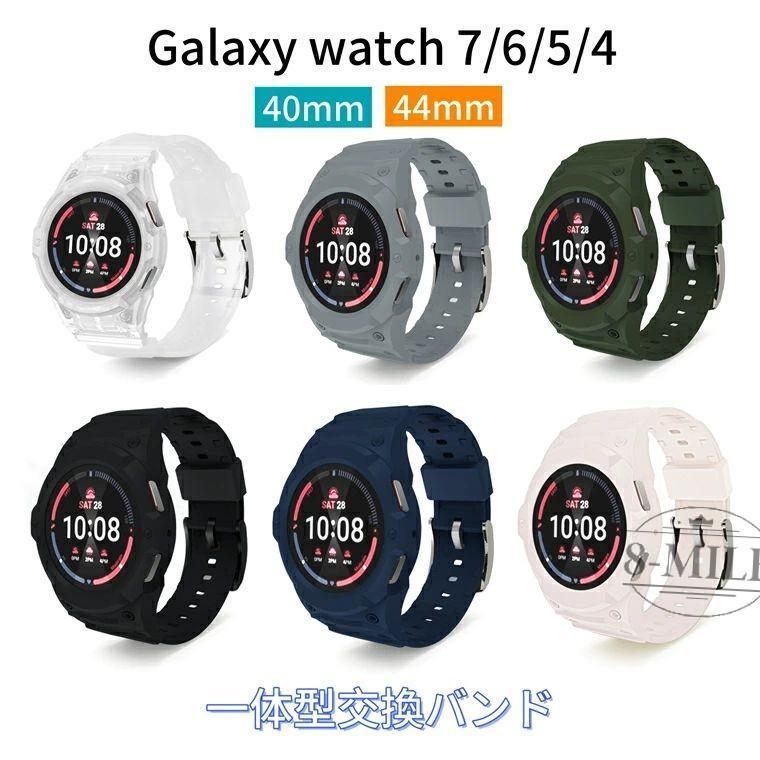 対応機種 Galaxy Watch 7/6/5/4 素材 TPU 特徴 【仕様】 【高品質素材】バンドの素材は肌に優しい高品質ソフトTPU素材です。 【簡単に調整】調整穴で長さ調節も簡単。耐久性の高いバックルで、運動中も外れにくく、快適に装...
