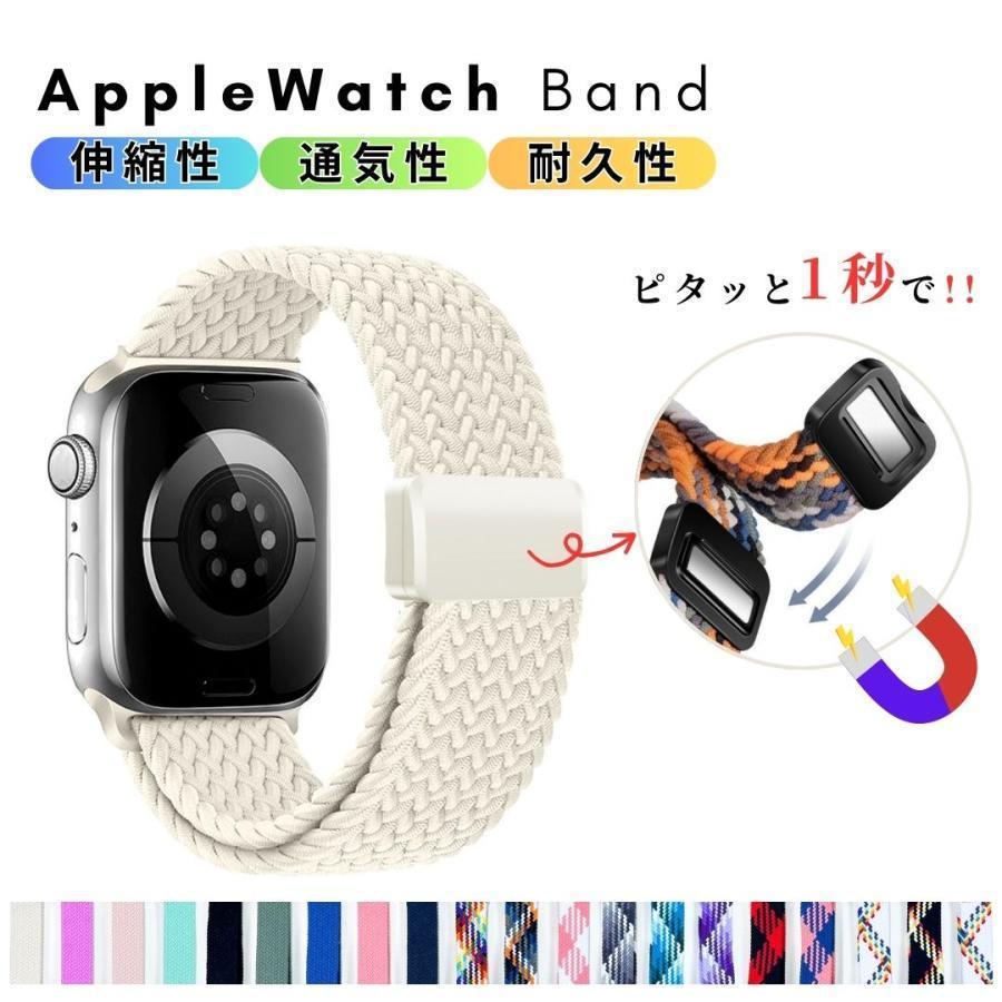 【レビュー特典中】アップルウォッチ ソロループバンド apple watch スポーツバンド 編み込み ナイロン 睡眠 ベルト series 8 Ultra 対応 レディース メンズ 38mm 40mm 41mm 42mm 44mm 45m...