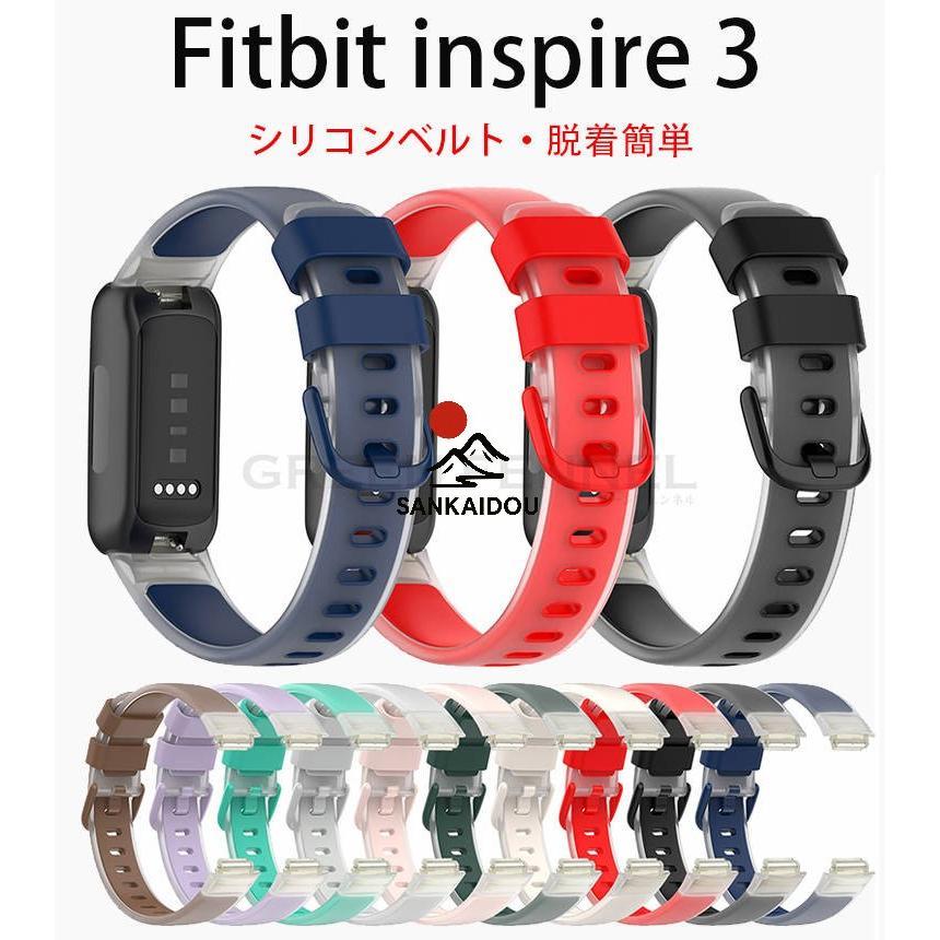 フィットビット Fitbit inspire3 交換バンド フィットビット インスパイアー3 クリアバンド スマートウォッチ バンド Fitbit inspire3おしゃれ 透明ベルト シン