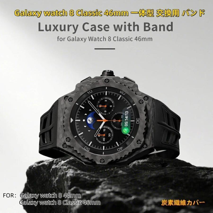 適用寸法：44/46mm シェルマテリアル:メタル ベルト材質：炭素繊維製ケース シリカゲル製ベルト 包装：ケース包装 簡単に組み立てることができて、完璧にぴったり合って、隙間がありません 適用モデル galaxy watch 8 Clas...
