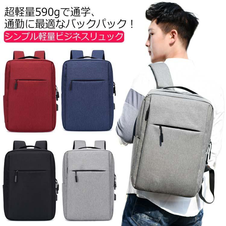 サイズ：縦：約41cm 横：約30cm 厚み：約14cm 重さ：約0.59kg 15.6インチ PC収納※上記サイズは平置き実寸になります。 サイズ表の実寸法は商品によって1-3cm程度の誤差がある場合がございます。