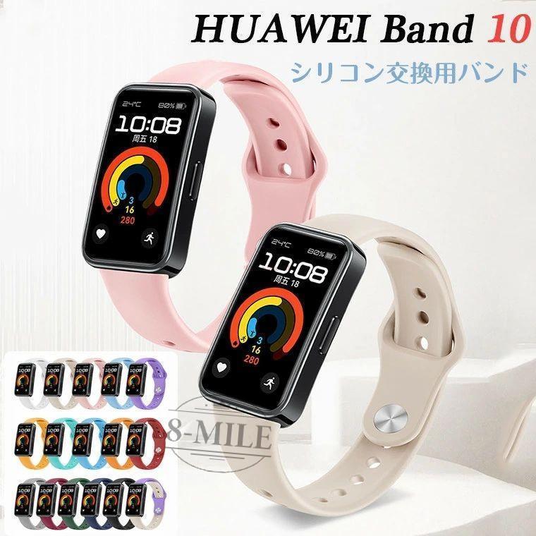 対応機種/サイズ HUAWEI band 8/9HUAWEI band 10 素材 シリコン 特徴 【仕様】 ■手首に合わせて長さを調整するのが簡単です。 ■シンプルなデザインに精密な設計 ■精密な設計による美しい構造 ■耐久性が抜群シリコ...