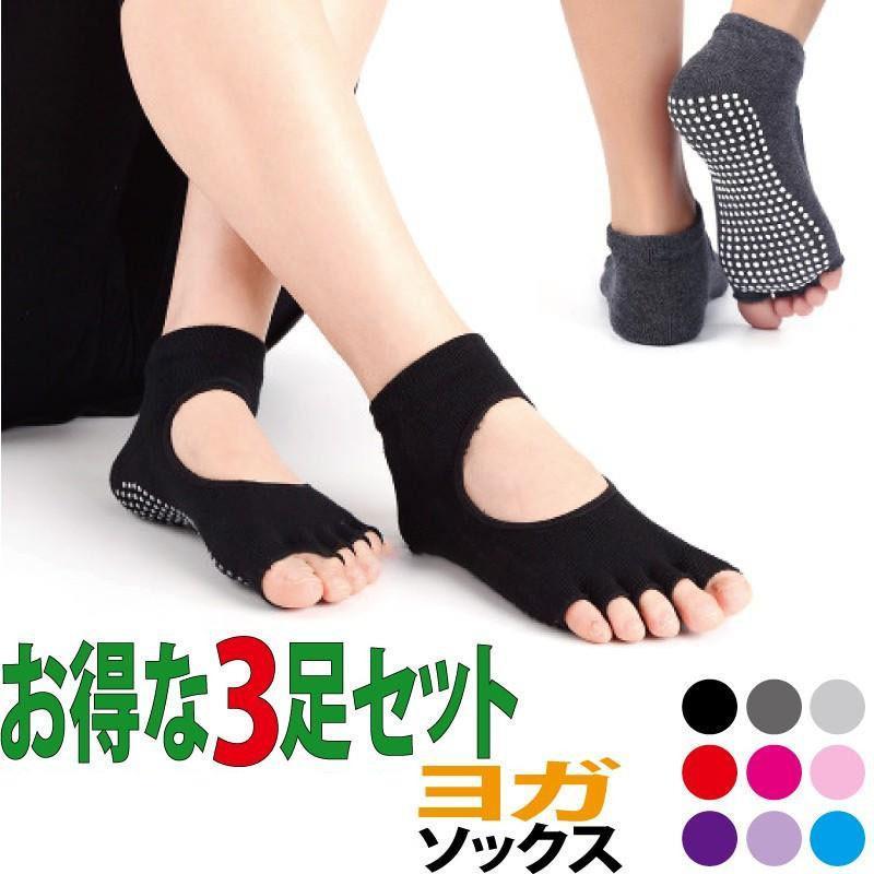 5本指、滑り止め付きヨガソックスです。吸水性・速乾性があるので汗をかいてもすぐに乾きます。しっかりフィットしはき心地が良いです。吸水性・速乾性があるので汗をかいてもすぐに乾きます。ヨガソックスの裏に、滑り止め加工されておりますので裸足に近い...