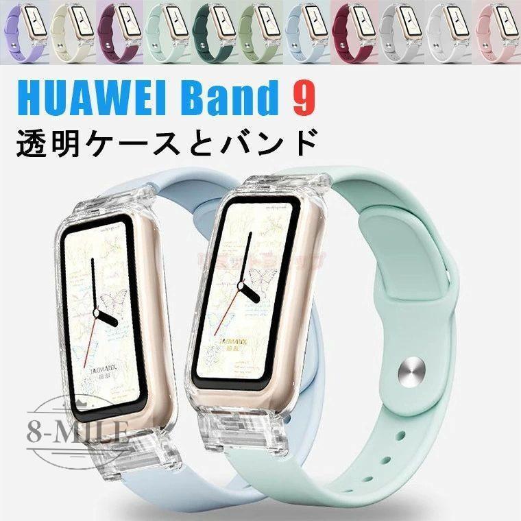 対応機種/サイズ HUAWEI band 8/9HUAWEI band 7HUAWEI band 6/6Pro 素材 シリコン 特徴 【仕様】 ※ 手首周り14?19cmに対応します ■シンプルなデザインに精密な設計 ■精密な設計による美し...