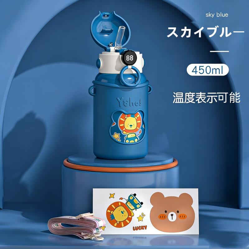水筒 子供 幼稚園 直のみ カバー付き ストロー コップ付き 肩ひも付き 保温 保冷 キッズ 通園 通学 450ml 入学祝い 軽い おしゃれ 女の子 男の子　450ml　シール付き商品情報容量：450ml原産国：中国●カラー：全7柄●素材...