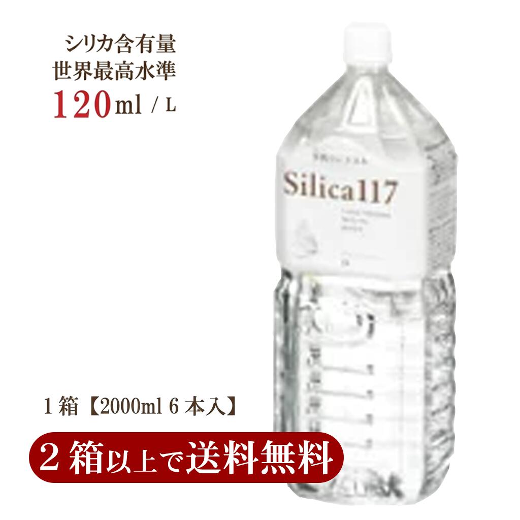 常温でとてもまろやか、山路を散策中に見つけた清流をすくって飲んだときの「水の甘さ」すら感じる、素直にカラダにしみわたる美味しいお水です。 ◎シリカは、コラーゲン・エラスチン・ヒアルロン酸などの体内での産生に必要なミネラルであり、健康な肌・髪...