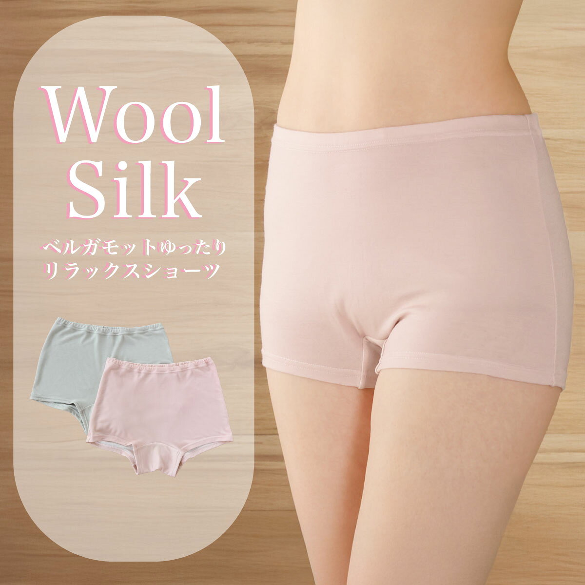 ■同じ生地を使ったブラジャーのご案内 ベルガモット ふっくらかわいいギャザーブラ ＞ ■商品名 ベルガモット ゆったりリラックスショーツ■色ピーチブロッサム・フロスティグレイ■サイズ 1.目安サイズ／フリーサイズ：M〜LL 置き寸（周囲）/...