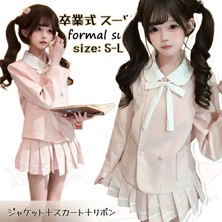 商品情報 ジャケット S M L バスト 90 94 98 着丈 51 52 53 肩幅 38 39 40 袖丈 56 57 58 スカート S M L ウエスト 62-66cm 66-70cm 70-74cm スカート丈 42cm 42c...
