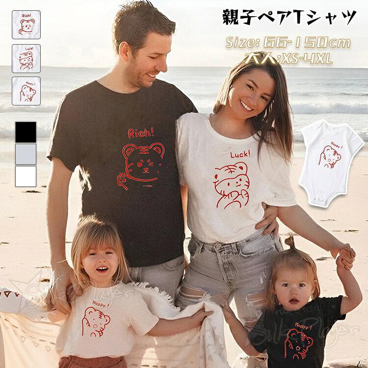 パパ XS S M L XL 2XL 着丈(cm) 64 67 70 73 75 77 バスト幅(cm) 44 47 50 53 56 59 袖丈(cm) 20 20 20 20 20 21 推奨体重(kg) 50kg以内 50～62.5k...