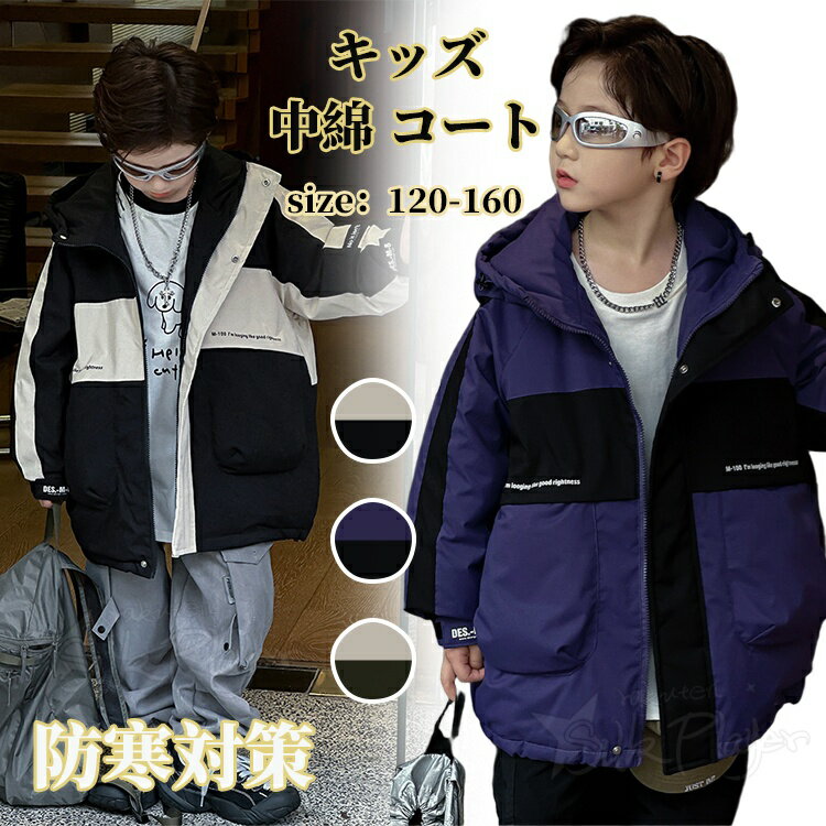 商品情報 サイズ 着丈 バスト 袖丈 120cm 56 108 50 130cm 59 112 53 140cm 62 116 57 150cm 65 120 60 160cm 68 124 64 商品内容 中綿コート透け感 無 伸縮性 無...