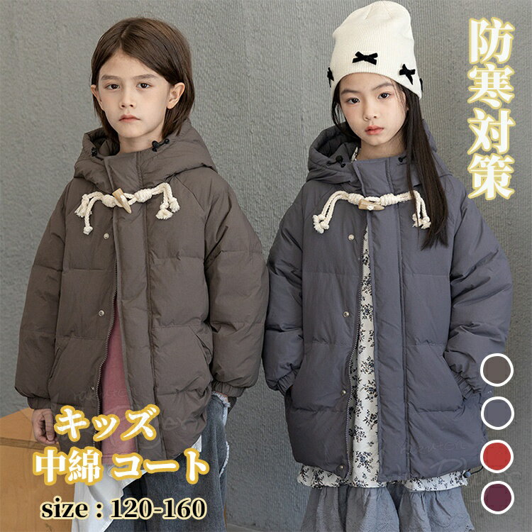 商品情報 サイズ 着丈 バスト 袖丈 120cm 60.5 116 54 130cm 64 120 58 140cm 67.5 124 62.5 150cm 71 128 67 160cm 74 132 71 商品内容 中綿コート透け感 無...