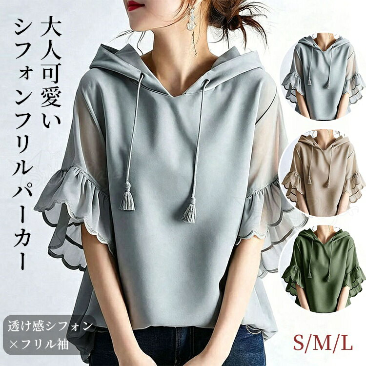 商品情報 サイズ　 着丈 肩幅 袖丈 胸囲 S 55 43 29 94 M 56 44 30 98 L 57 45 31 102 商品内容 ブラウス 透け感 なし 伸縮性 少し生地の厚さ 普通素材 ポリエステル・綿注意事項※サイズは平置きサ...