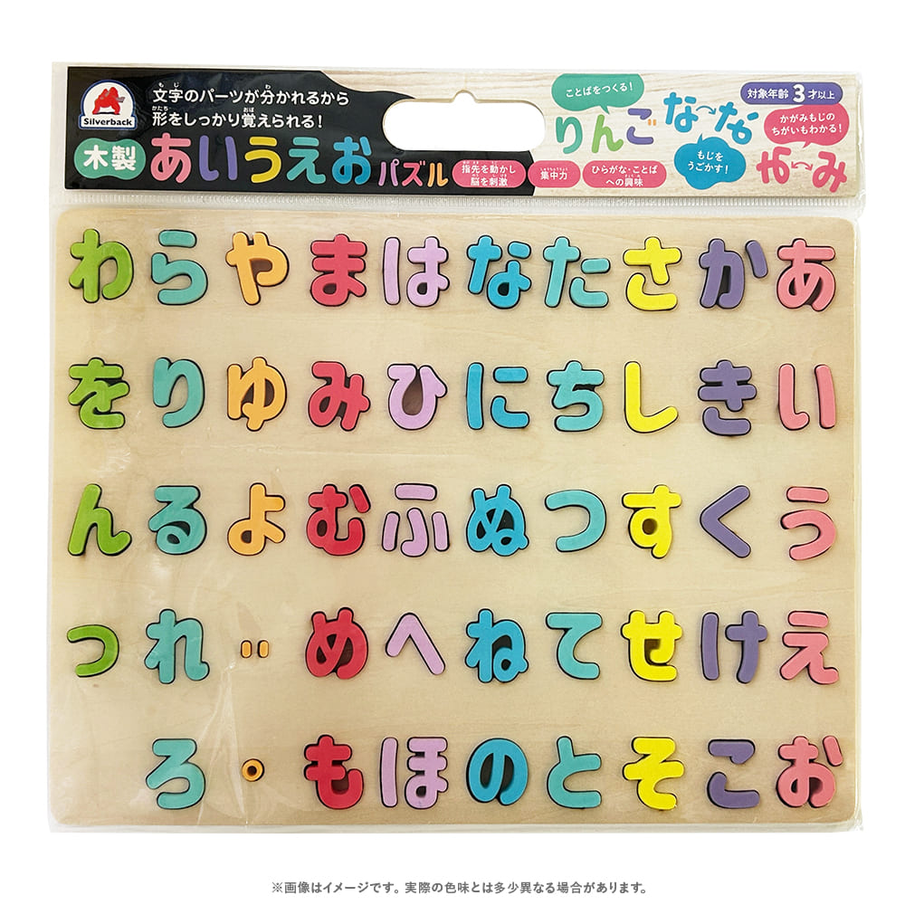 ひらがな学習を楽しくサポート！ 木のぬくもりが優しい、木製のあいうえおパズルです。 ことばをつくる！ もじをうごかす！ かがみもじのちがいもわかる！ このパズルは、文字のパーツが個別に分かれているため、形をしっかりと覚えることができます。 ...