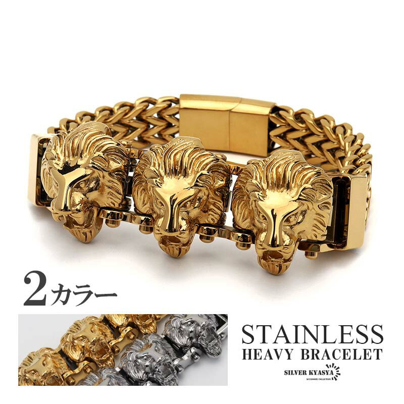 詳細 商品概要 ■ITEM DETAIL 獰猛なライオンが牙をむく迫力満点のチェーンブレスレット。毛並みの表現など細部まで拘ったデザインが魅力。個性的ないかついデザインで周りに差を付けるアイテム。 ■ステンレス製 金属部分はステンレス製を採...