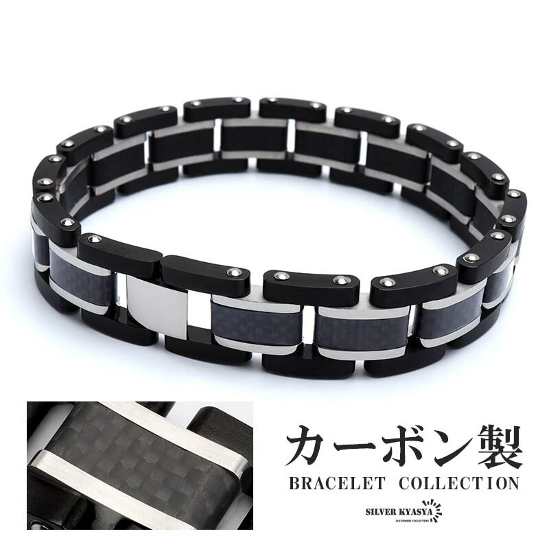 詳細 商品概要 ■高級感漂うカーボン 高級感漂うカーボンを中心にデザインした大人お洒落なブレスレット。さりげなく存在感を与えてくれます。 ■カーボン素材を使用 鉄の10倍もの強度があり、鉄の4分の1の軽さと非常に軽くハイスペックな素材です。...
