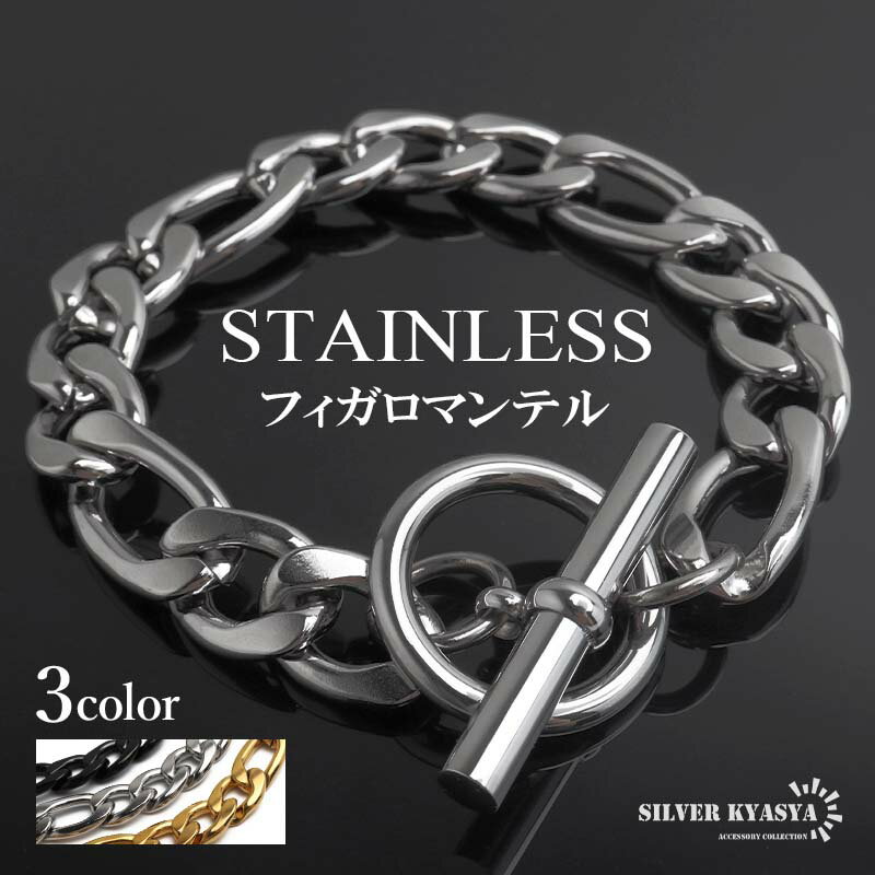 ＼★新商品は期間限定10％OFFクーポン配布中！★／ ・関連アイテム 詳細 商品概要 ■ITEM DESIGN 幅広めのフィガロチェーンを採用したマンテルブレスレット。厚み、重みがあり身につけたときの着けごたえを感じられる逸品。ステンレス製...