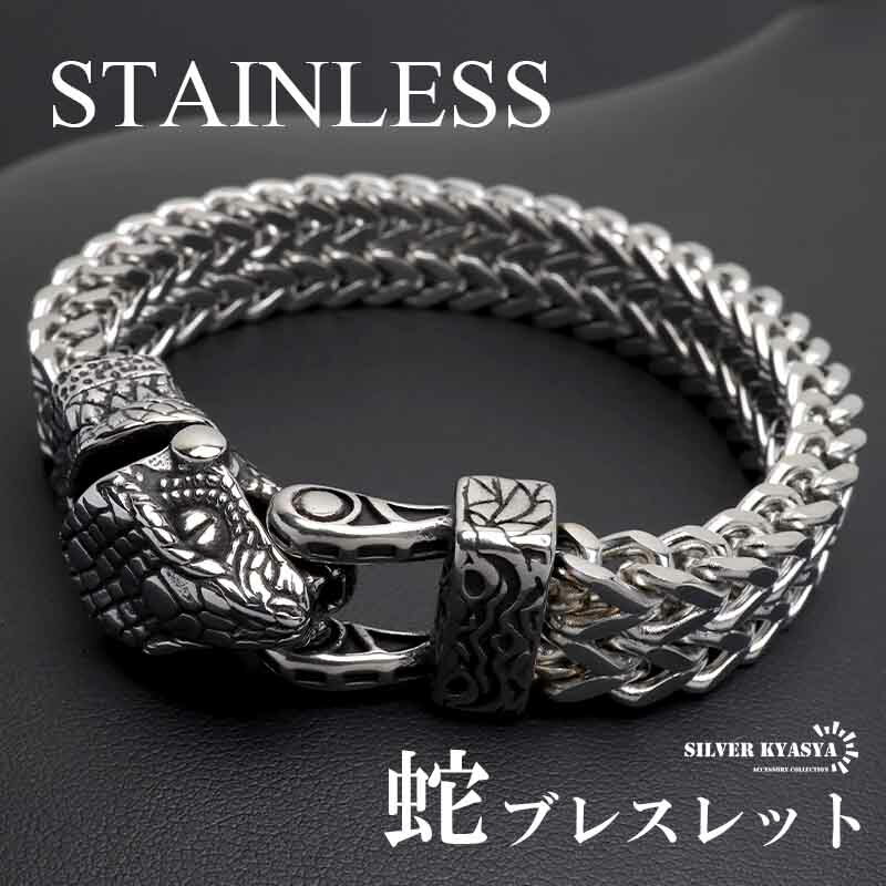 詳細 商品概要 ■ITEM DESIGN ケルト文様が刻まれた蛇が迫力抜群のごつめブレスレット。密度の高いデザインチェーンと相性抜群で圧倒的な存在感を与えてくれます。手元のアクセントに最適なアイテム。 ■安心のステンレスアイテム 頑丈でお手...