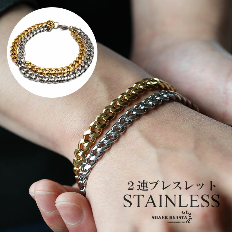 ＼★新商品は期間限定10％OFFクーポン配布中！★／ ・関連アイテム 詳細 商品概要 ■ITEM DETAIL ツートンカラーが目を惹く2連チェーンブレスレット。6面カットが織りなす繊細な光の反射が、手元に上品な輝きを添えます。ステンレス製...