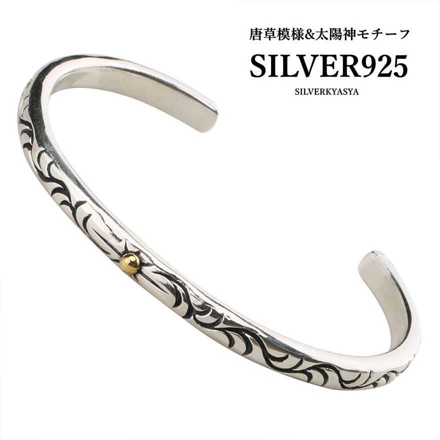 ＼★新商品は期間限定10％OFFクーポン配布中！★／ ・シルバ−925バングル特集 ・関連アイテム 詳細 商品概要 シルバー925本格派ネイティブアクセサリー、唐草模様太陽神バングル登場！綺麗さと優雅さを兼ね備えた逸品で男女問わず使えるおす...