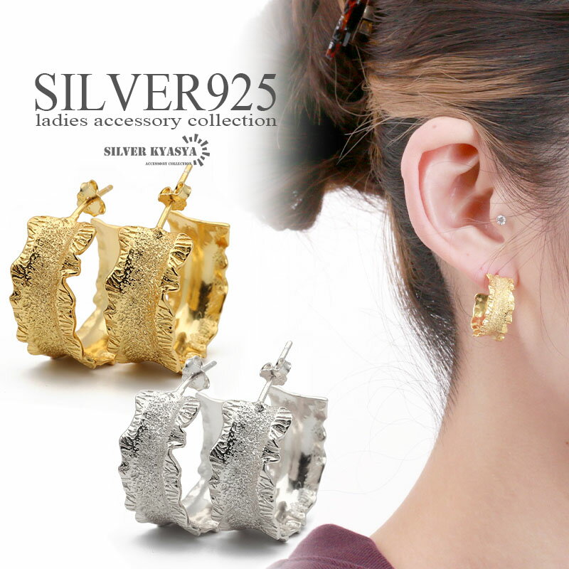 詳細 商品概要 ■ユニークなデザインのスタッドピアス。ランダムな波形と繊細な模様がフェミニンな印象を演出します。 ■シルバー925素材を使用しております。丈夫で劣化が少ないため永く使え、金属アレルギーも出にくいとされています。 ■18KGP...