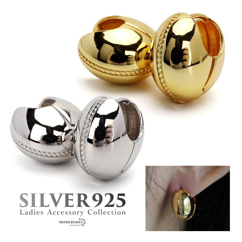 詳細 商品概要 ■ITEM DESIGN たまごのようなフォルムのちょっと大きめフープピアス。ポイントでセンターにミル打ちを施しております。可愛らしく個性的な印象を与えてくれます。 ■SILVER925素材 シルバー925は、銀含有率(純度...