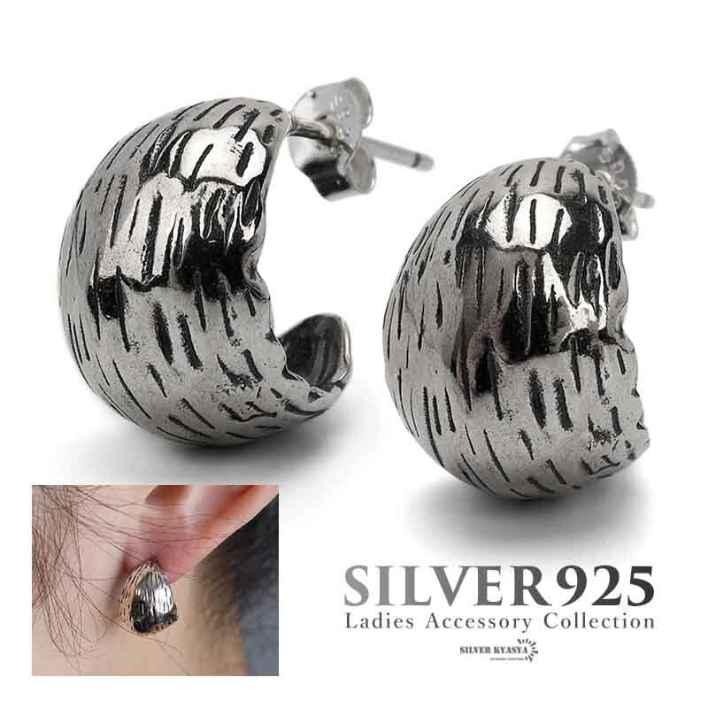 詳細 商品概要 ■ITEM DESIGN 不規則なラインがデザインされた少しワイドなピアス。程よい大きさとこなれ感のあるデザインでどんなファッションにも馴染んでくれるマストアイテムになります。 ■SILVER925素材 シルバー925は、銀...