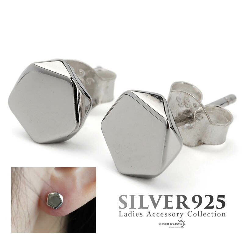 詳細 商品概要 ■ITEM DESIGN 五角形をモチーフにしたシンプルなピアス。シンプルなデザインでどんなファッションにも馴染んでくれるマストアイテムになります。 ■SILVER925素材 シルバー925は、銀含有率(純度)92.5％を示...