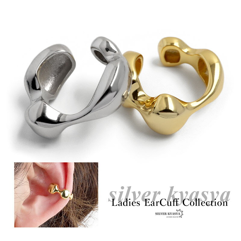 詳細 商品概要 ■耳元を彩り、顔周りを華やかに 不規則なウェーブを描く、美しいイヤカフ。 ピアスホール(耳の穴)が無くても装着可能で、 簡単に耳元や顔周りを華やかに演出してくれます。 ■SILVER925素材 サビや劣化がほとんどなく、金属...