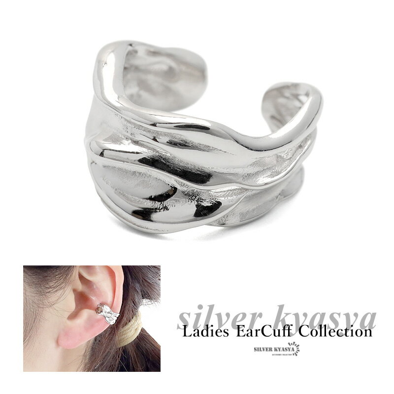 詳細 商品概要 ■耳元を彩り、顔周りを華やかに ギャザーを寄せたような上品なデザインのイヤカフ。 ピアスホール(耳の穴)が無くても装着可能で、簡単に耳元や顔周りを華やかに演出してくれます。 ■SILVER925素材 サビや劣化がほとんどなく...