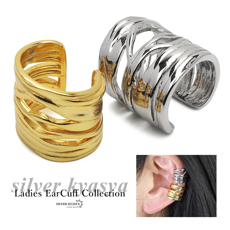 詳細 商品概要 ■耳元を彩り、顔周りを華やかに 　交差するラインの透け感がお洒落な存在感たっぷりのイヤーカフ。 　ピアスホール(耳の穴)が無くても装着可能で、簡単に耳元や顔周りを華やかに演出してくれます。 ■SILVER925素材 　シルバ...