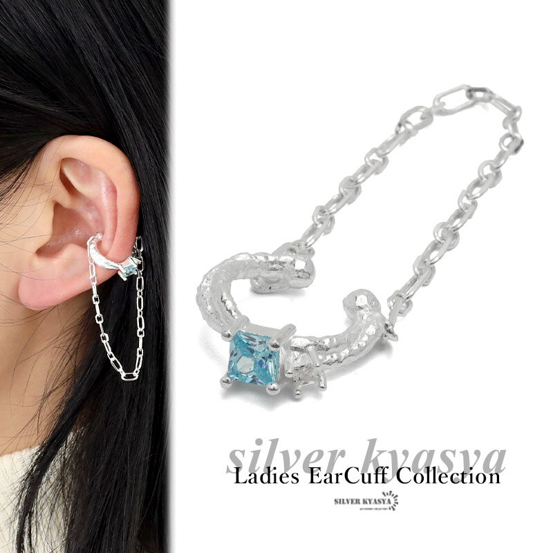 詳細 商品概要 ■耳元を彩り、顔周りを華やかに 　2色のジルコニアが耳元で輝く気品あふれるチェーンイヤーカフ。 　ピアスホール(耳の穴)が無くても装着可能で、簡単に耳元や顔周りを華やかに演出してくれます。 ■SILVER925素材 　シルバ...