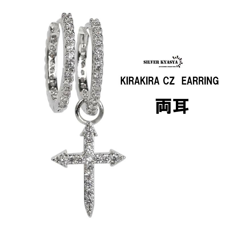 詳細 商品概要 キラキラ輝く、上質なジルコニアを丁寧に埋め込んだフープピアス2type！ 動くたびに揺れて可愛らしいクロスチャームが耳元のアクセントとなる！ クロスチャーム付き1点、クロスチャームなしタイプ1点の2点でお届けします！ 素材 ...