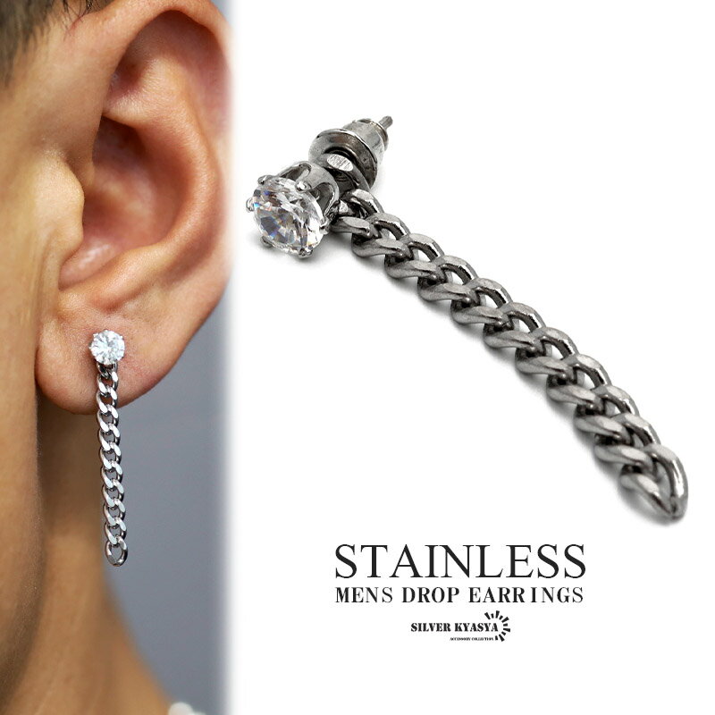 詳細 商品概要 ■揺れ動くチェーン＆耀くCZ 厚みのある喜平チェーンをセットした、歩くたびに揺れ動くユニークなデザインのドロップピアス。スタッド部分にはAAAランクのCZを大胆にセット。 ■輝きは一級品、AAAランクストーン ストーンは美し...