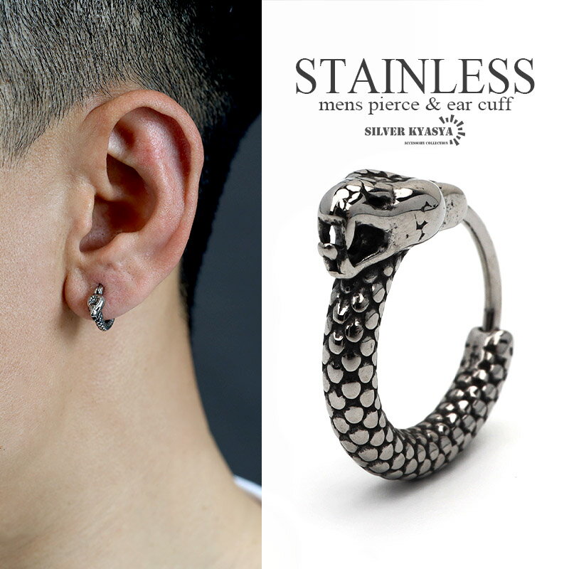 詳細 商品概要 ■ITEM DESIGN 精巧に造形された蛇モチーフフープピアス。小ぶりながらも個性的なデザインが耳元で存在感を放ちます。 ■ステンレス素材を使用 金属部分は頑丈なことで知られるステンレス素材を採用。耐久性はもちろん耐水性も...