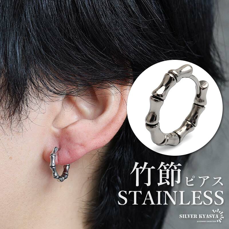 ＼★新商品は期間限定10％OFFクーポン配布中！★／ ・関連アイテム 詳細 商品概要 ■ITEM DETAIL竹節をモチーフにデザインされたフープピアス。ほのかな燻し仕上げでゴシックな雰囲気があります。シンプルなフォルムで丁度良い存在感のア...