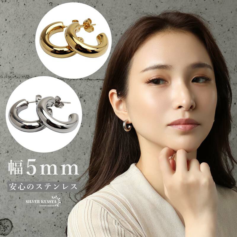 ＼★新商品は期間限定10％OFFクーポン配布中！★／ ・大人の魅力あふれるワイドピアス ・関連アイテム 詳細 商品概要 ■ITEM DETAIL「幅5mm」と太幅なフープ型の大きめピアス。ツヤツヤな質感のメタルが顔周りを華やかにします。ステ...