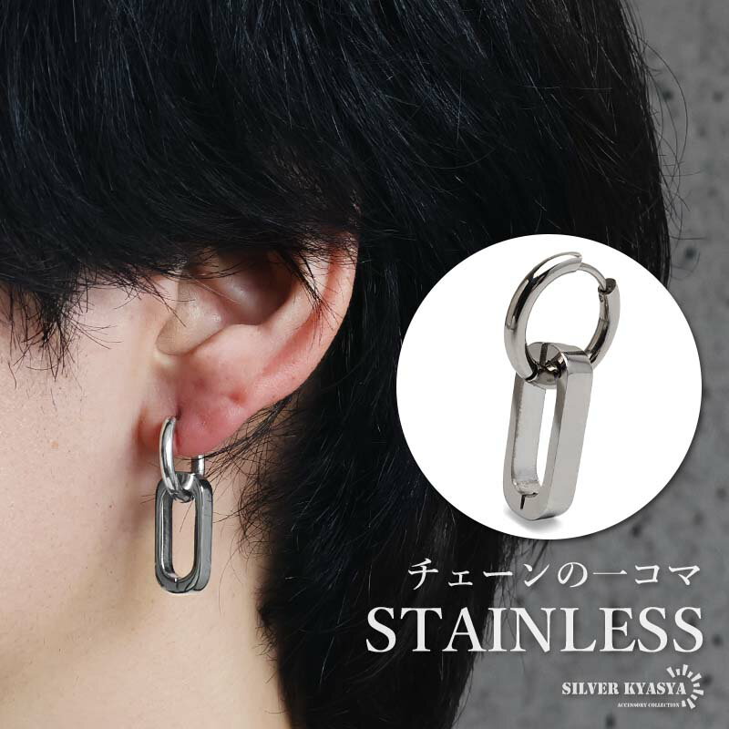 ＼★新商品は期間限定10％OFFクーポン配布中！★／ ・関連アイテム 詳細 商品概要 ■ITEM DETAIL リンクチェーンのーコマをセットしたフープピアス。大ぶりのコマが揺れ動く度に目を惹くアイテムです。ステンレス製なのでつけっぱなしで...