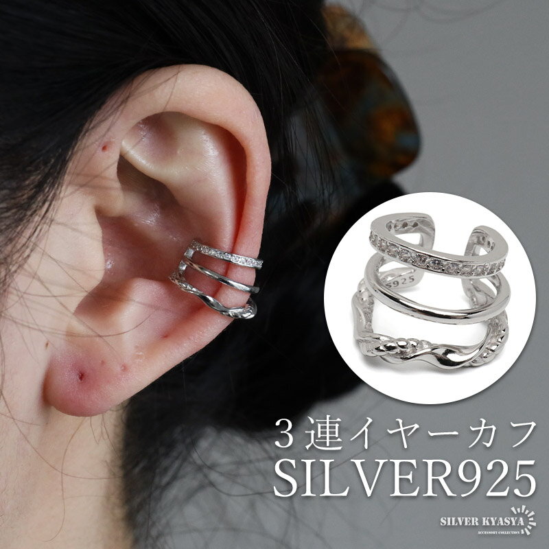 ＼★新商品は期間限定10％OFFクーポン配布中！★／ ・関連アイテム 詳細 商品概要 ■ITEM DESIGN 3タイプの異なるラインが楽しめるの3連イヤーカフ。小粒のストーンがキラキラ輝くアクセントに。大ぶりのフォルムで存在感たっぷりのア...
