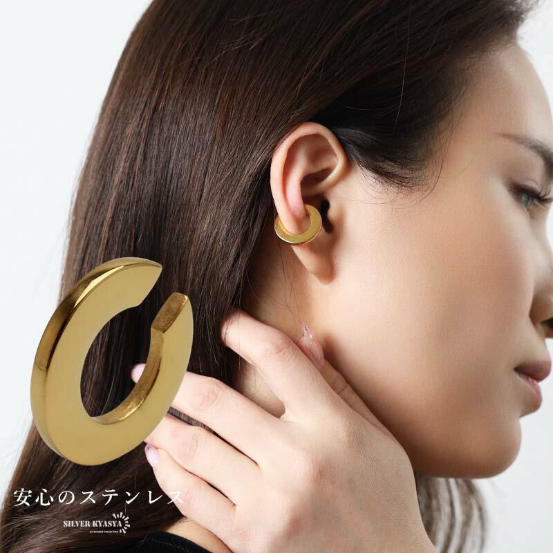 ＼★新商品は期間限定10％OFFクーポン配布中！★／ ・「映え」イヤーカフコレクション ・関連アイテム 詳細 商品概要 ■ITEM DETAIL スッキリしたC字フォルムが珍しいイヤーカフ。少し大きめのサイズ感と洗練されたフォルムがかっこい...