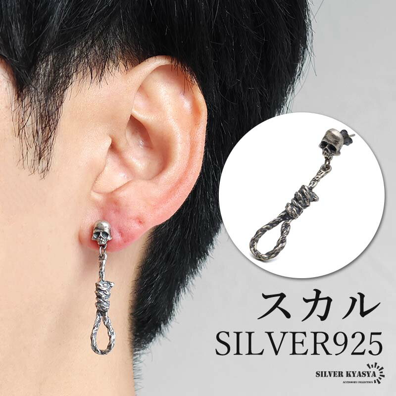 ＼★新商品は期間限定10％OFFクーポン配布中！★／ ・繊細なつくりの個性あふれるピアス特集 ・関連アイテム 詳細 商品概要 ■ITEM DESIGN ドクロが絞首縄をくわえたデザインがゴシックなピアス。燻し加工を施し立体的かつアンティーク...