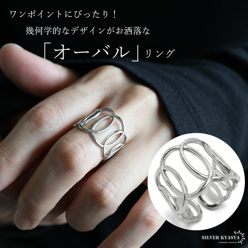 ＼★新商品は期間限定10％OFFクーポン配布中！★／ ・関連アイテム 詳細 商品概要 ■ITEM DESIGN 幾何学的なデザインがお洒落なオーバルリング。メタルな質感がクールな大人可愛いを演出してくれます。程よいサイズ感でワンポイントにぴ...