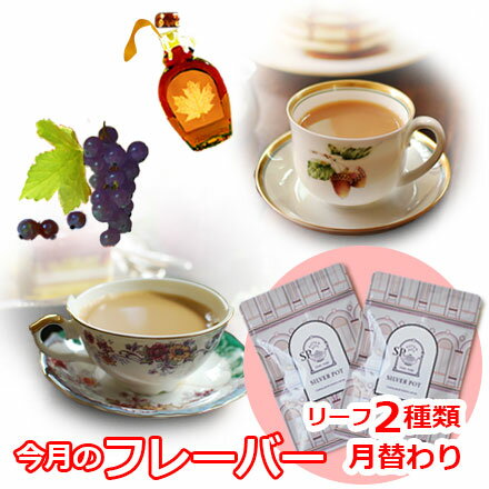 当商品概要 このような商品をお探しの方にお勧めです。 紅茶 茶葉 リーフ / プレゼント ギフト 贈り物 紅茶ギフト / 紅茶セット 詰め合わせ 人気セット 限定セット / フレーバーティー フレーバードティー 当商品はこのような特徴があり...