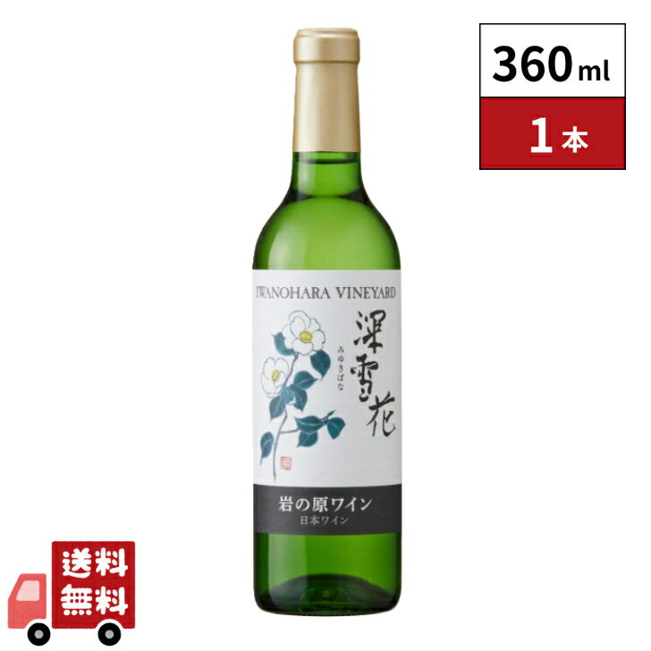 商品情報内容量360ml×1本タイプ辛口保存方法常温特徴など日本の風土が育んだぶどうの上品で繊細な味わいと果実味を活かして、日常の食事に合うように造り上げました。甲州の上品でやさしい香り、すっきり爽やかな辛口ワインです。素材の特徴を楽しむ料...