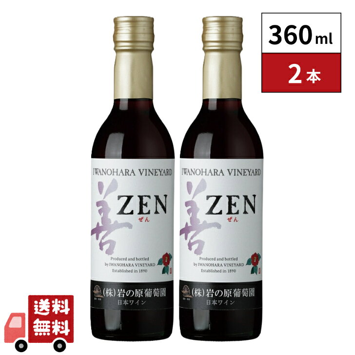 商品情報内容量360ml×2本タイプ辛口/ミディアム保存方法常温特徴など日本の風土が育んだぶどうの上品で繊細な味わいと果実味を活かして、日常の食事に合うように造り上げました。マスカット・ベーリーAの華やかな香りと、果実味豊かな味わいです。料...