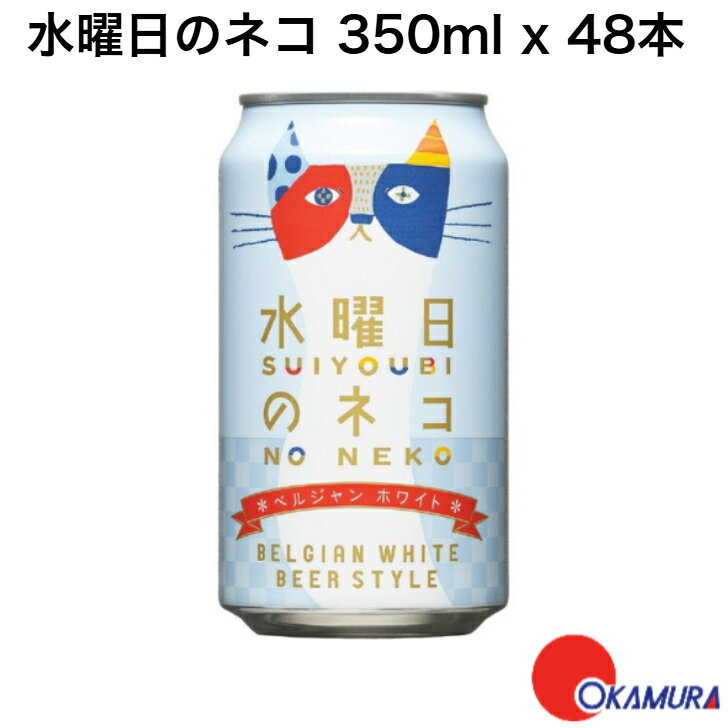 商品情報アルコール度数5度原材料?大麦麦芽・小 麦麦芽・ ホップ・オレン ジピール・ コリアンダー シード産地長野県特徴苦味が少なくすっきりとした飲み口なので、普段あまりビールを飲まない人や、女性にもおすすめのビールです。合う料理生野菜系全...