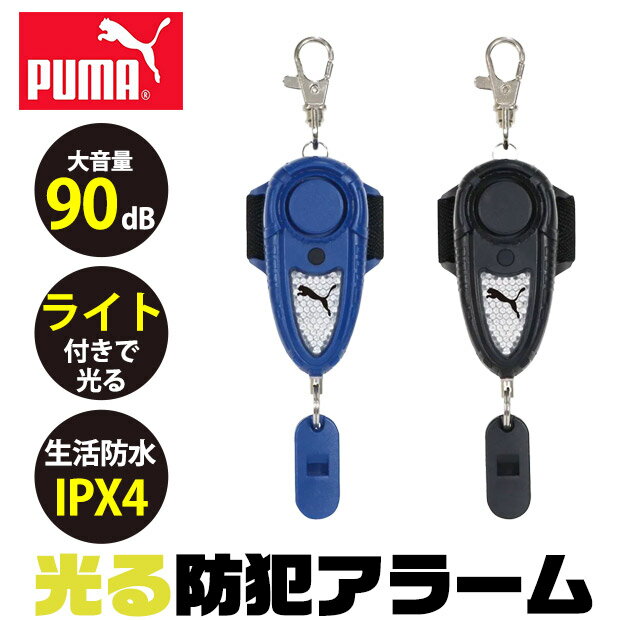 メーカー希望小売価格はメーカーサイトに基づいて掲載しています（クリックで画像を確認できます）ドイツ生まれのスポーツブランド・PUMA（プーマ）は70年以上ものあいだ世界中で支持されています。世界屈指のスポーツブランドとして様々なアスリートを...