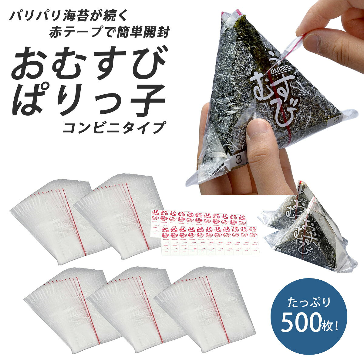 商品詳細 サイズ 14×22cm(厚さ0.02mm) 重量(約)/125g(100枚1セット) 材質 ポリプロピレン(耐熱80℃、耐冷-10℃) 色 クリア(柄あり) 商品説明 海苔の風味を損なうことなく、パリパリの触感が味わえます。コンビ...