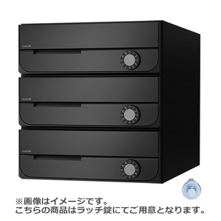 ※image photo 【特長】 盗難配慮機構（意匠登録済） ●独自のフラップ構造「ナスタガード」採用により抜取行為に対して威力を発揮します。 扉の急落を防ぐトルクヒンジ付 前入前出／屋内タイプ 3戸 ラッチ錠 ブラック 扉・投入口：アク...